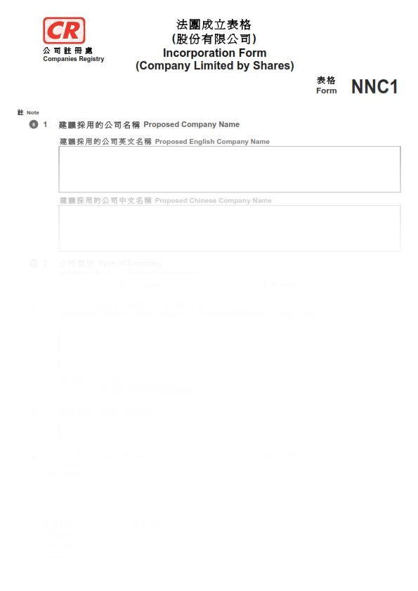 Hong Kong Form NNC1 for 2016 – Incorporation Form (Company Limited by ...